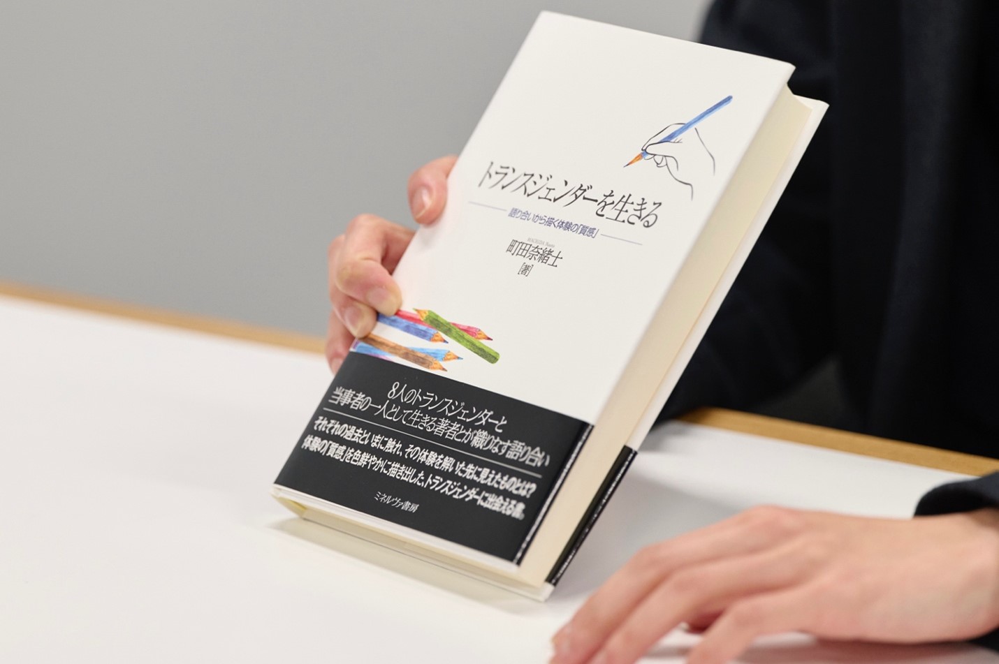 【インタビュー】直感に導かれてみることの大切さ──町田奈緒士さん - T-GEx