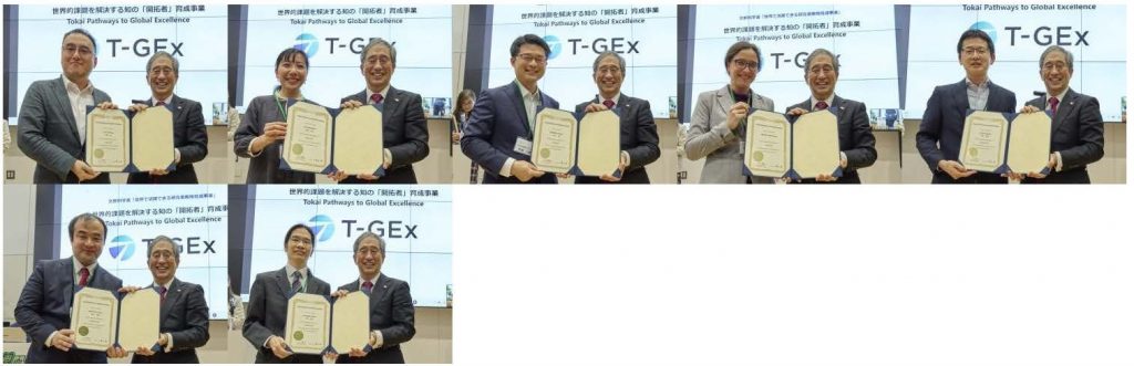 令和6年度 T-GExキックオフミーティングを開催しました - T-GEx