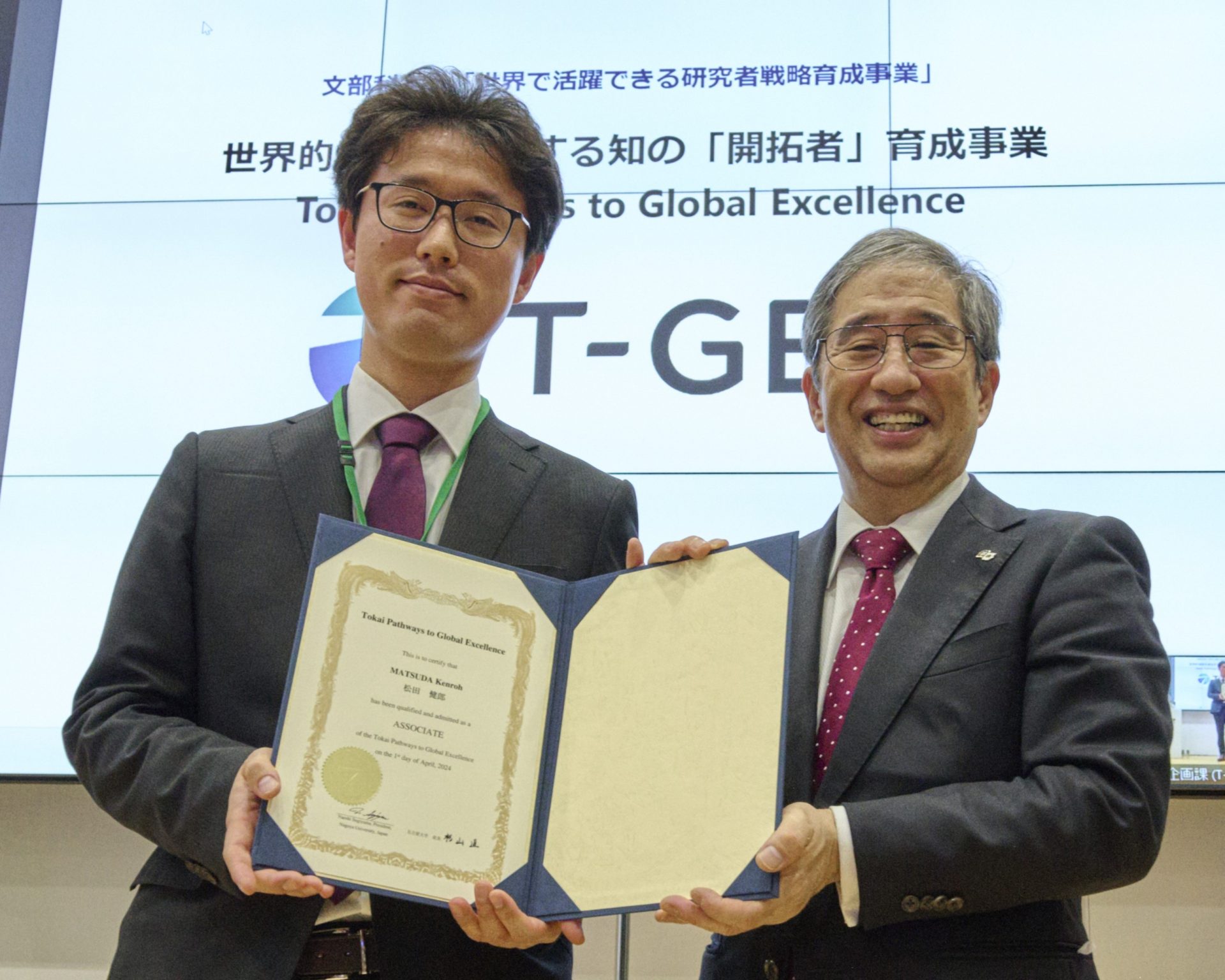 令和6年度 T-GExキックオフミーティングを開催しました - T-GEx