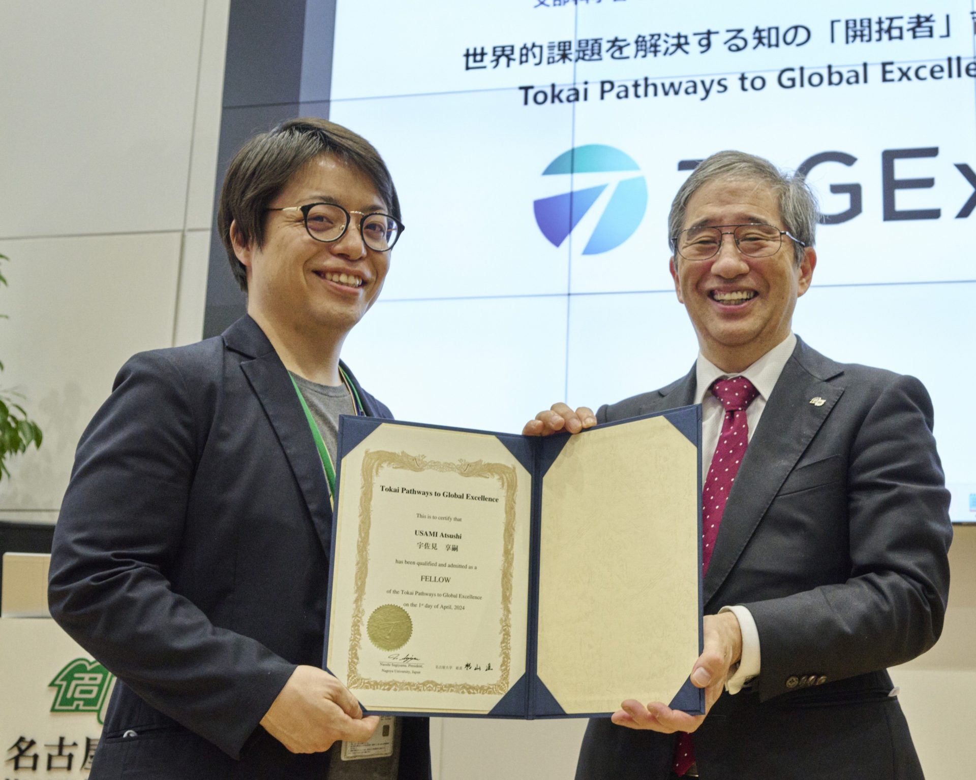 令和6年度 T-GExキックオフミーティングを開催しました - T-GEx