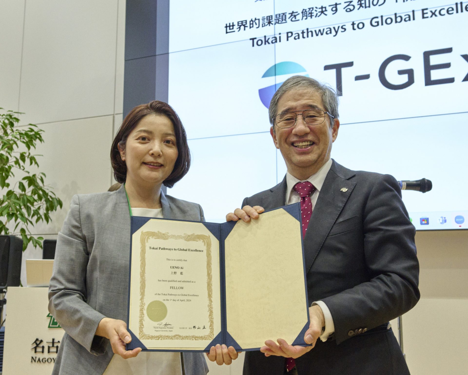 令和6年度 T-GExキックオフミーティングを開催しました - T-GEx